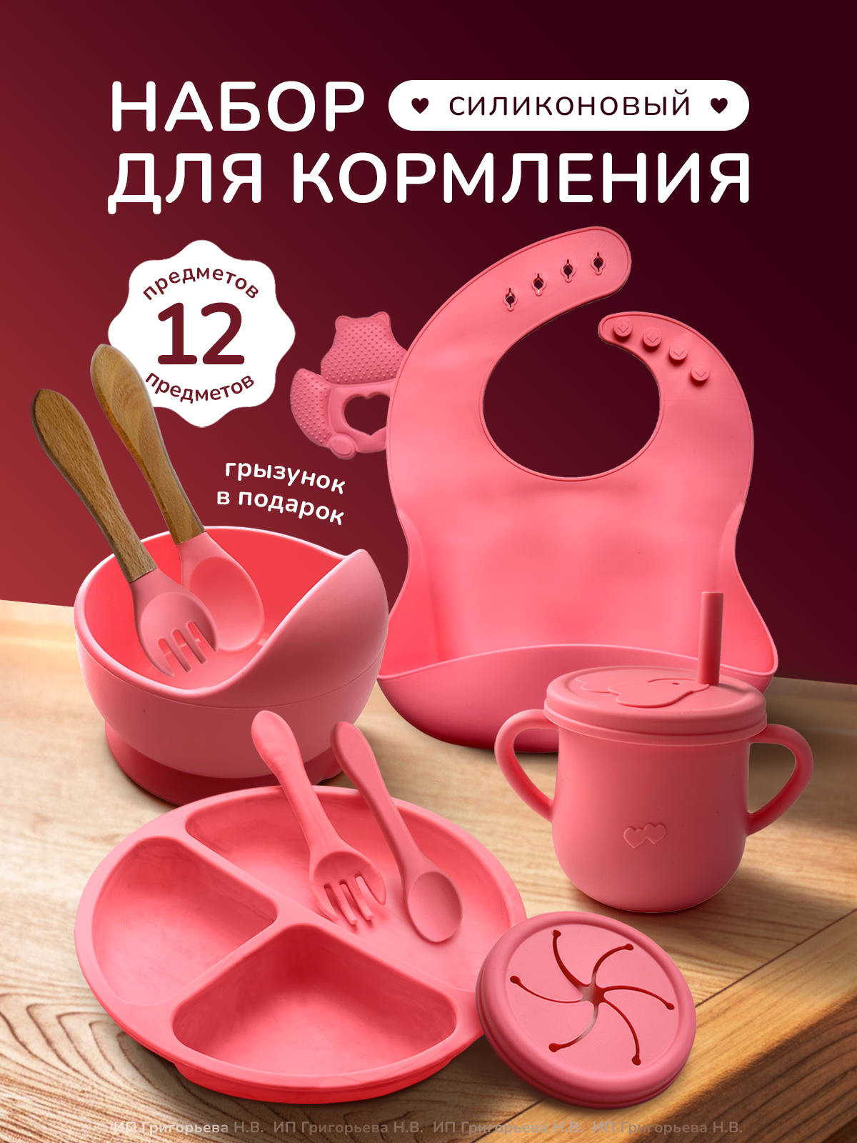 Набор детской посуды для кормления силиконовый, на присосках, Хевель