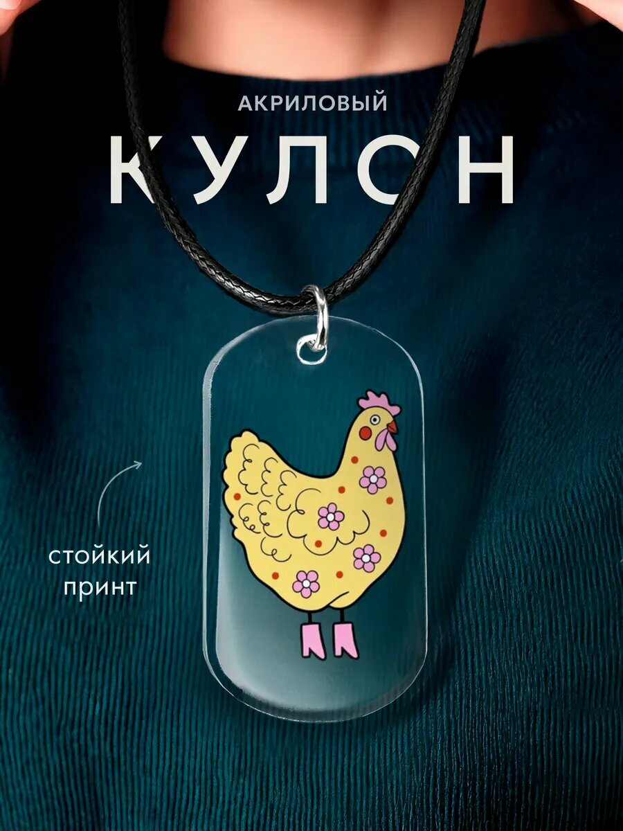 Подвеска IREVIVE