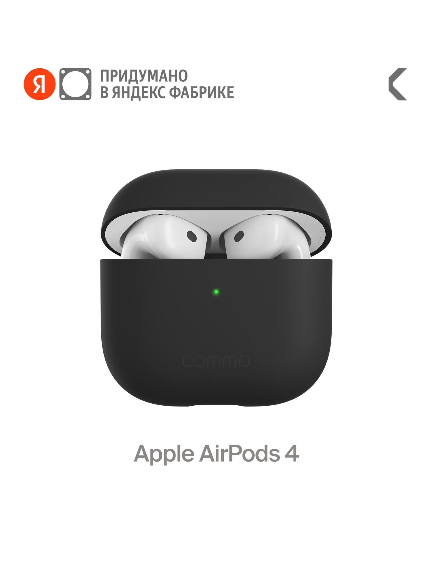 Силиконовый чехол COMMO Shield Case для Apple Airpods 4, Черный