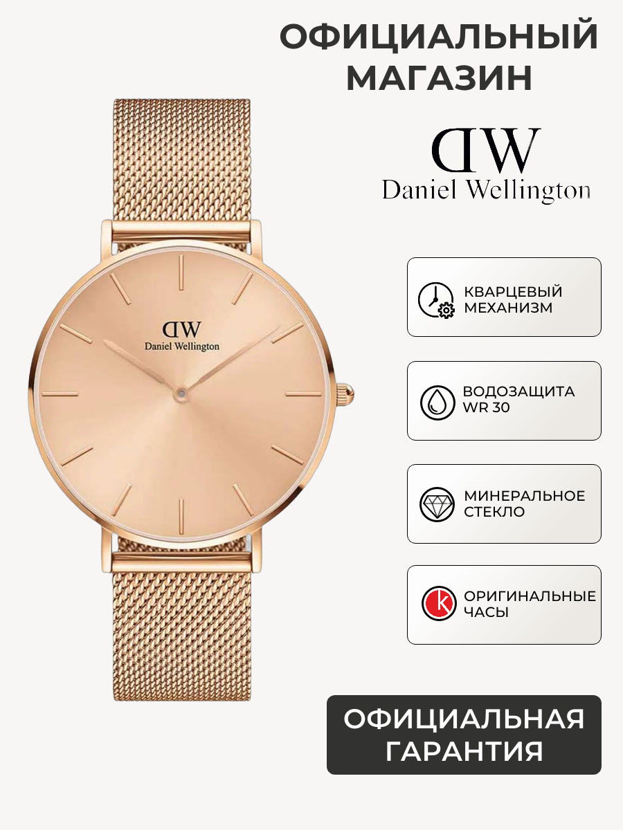 Наручные часы Petite