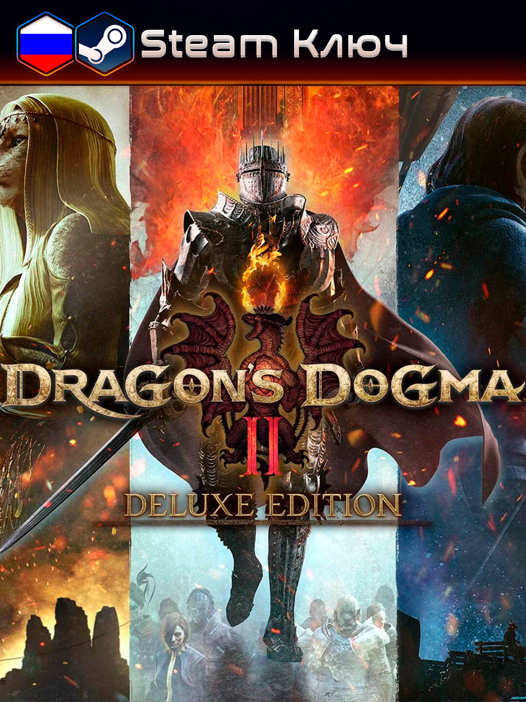 Игра Dragon's Dogma 2 Deluxe Edition для Steam PC (ПК) Россия + СНГ. Цифровая версия