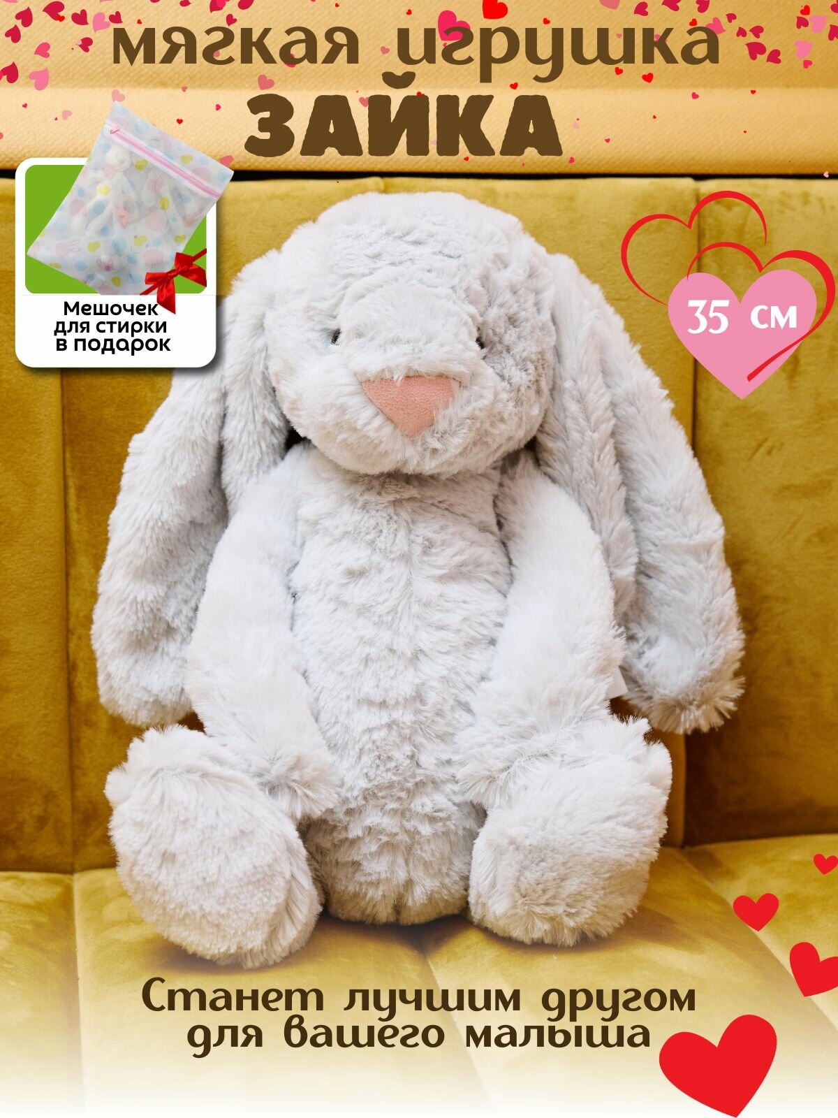 Мягкая игрушка Зайка засыпайка