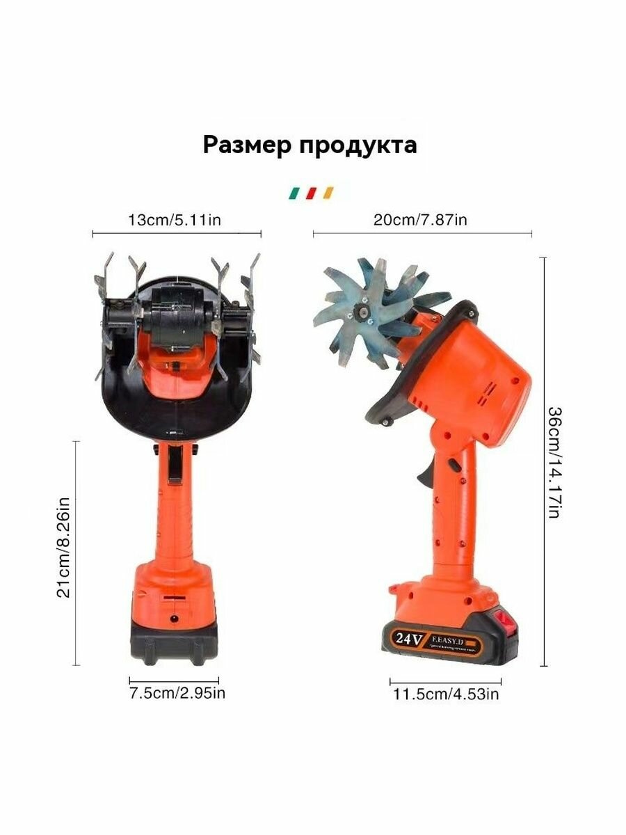 Электротяпка — фото 1