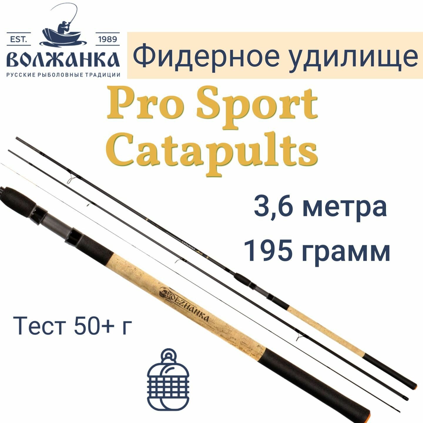 Удилище фидер "Volzhanka Pro Sport Catapults LS 12ft 50+" 3.6м (3 секции+3) тест 50+гр