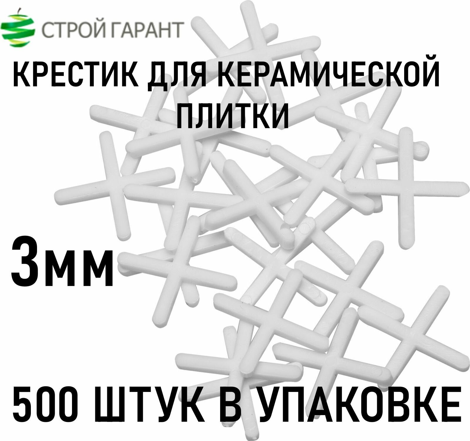 Крестики для укладки плитки MADE, пластик, ширина шва 3 мм, 500 шт.