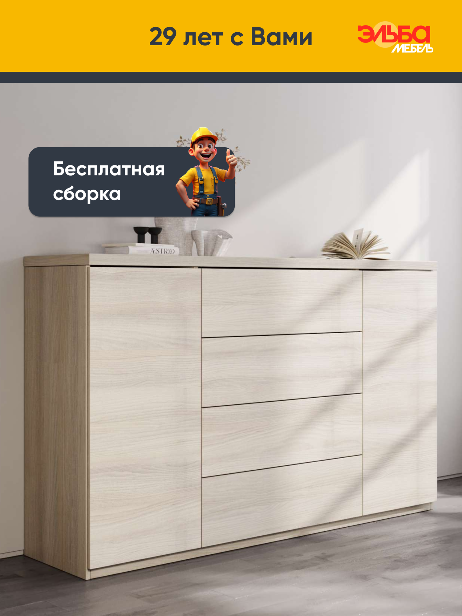 Комод для одежды и хранения вещей Вегас с ящиками и полками, белый шпон дуба