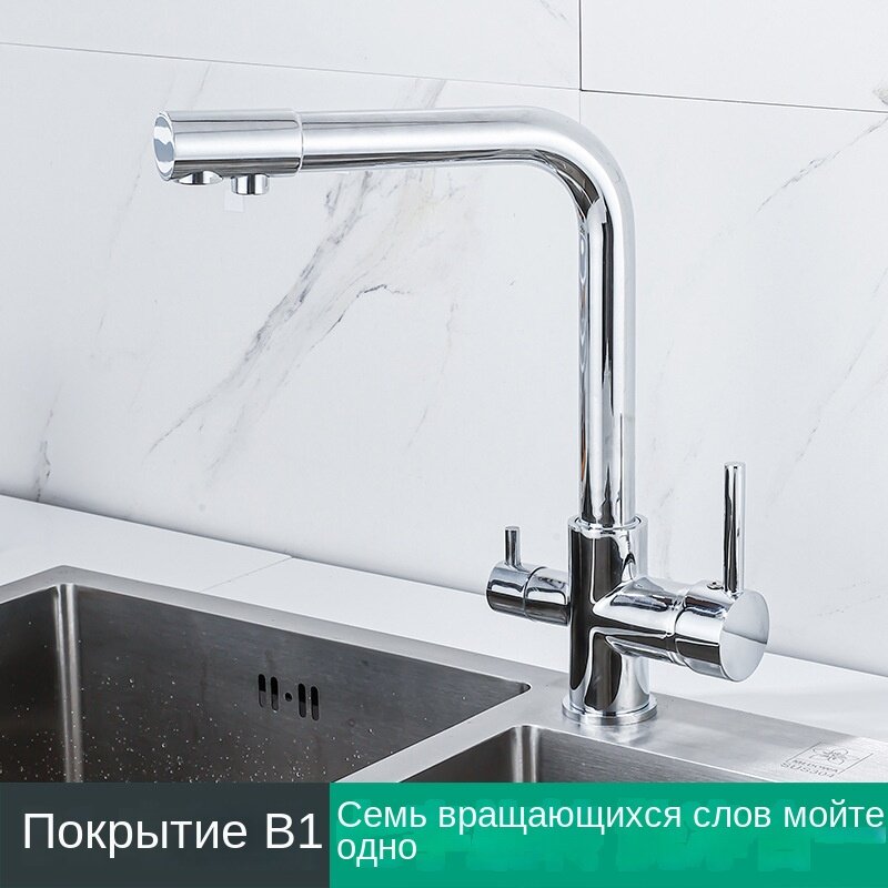 Кухонный кран для очистки воды "три в одном", латунный поворотный выдвижной кран для раковины, кран двойного назначения для подачи горячей и холодной питьевой воды