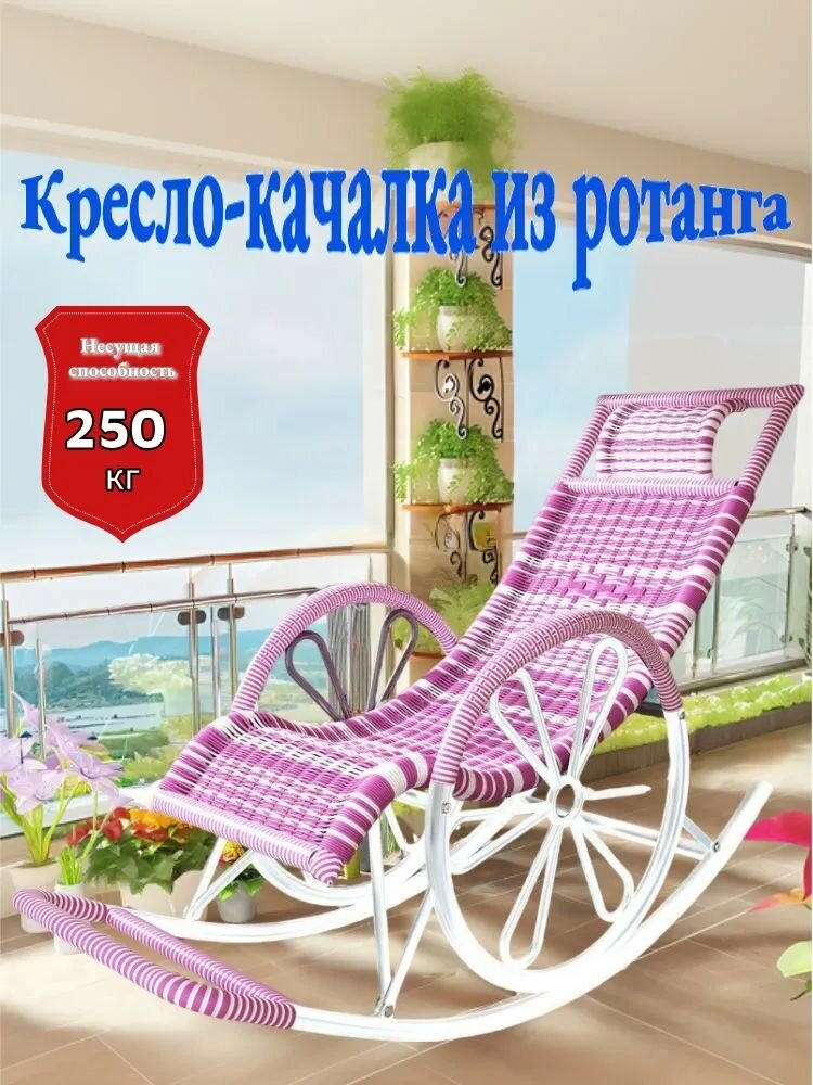 Кресло-качалка