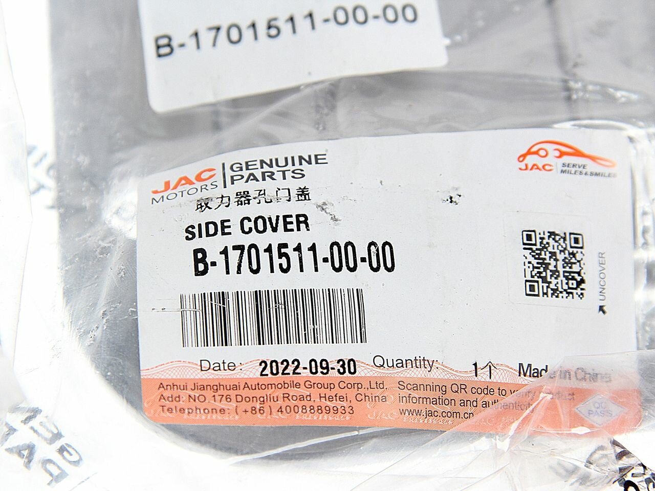 Крышка КПП боковая для Джак, Камаз Компас арт B17015110000 JAC