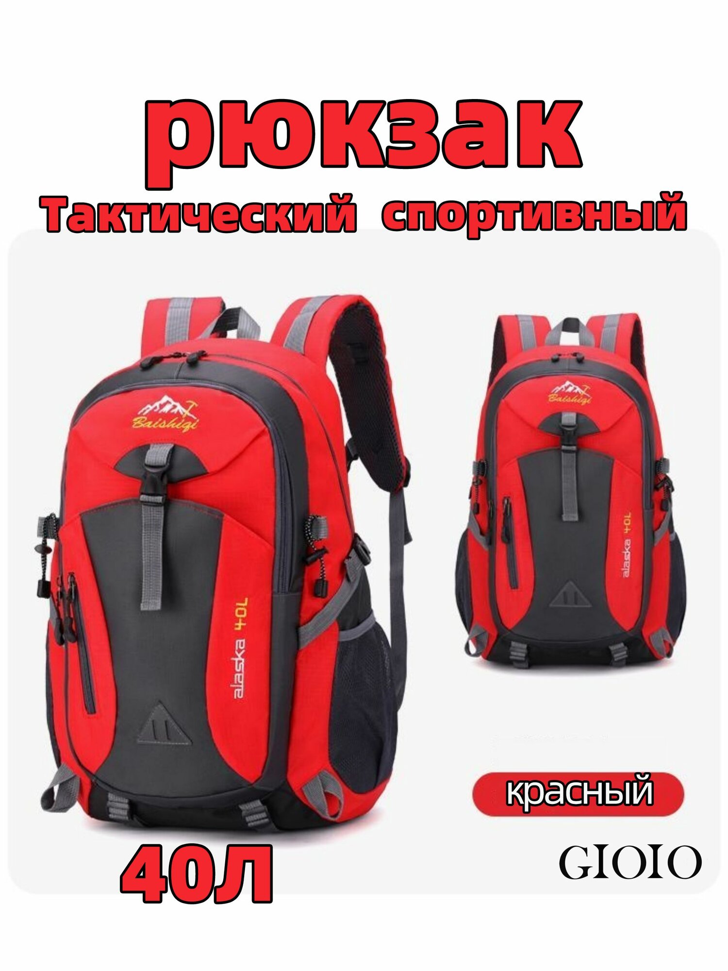 Рюкзак GIOIO, тактический, спортивный, водонепроницаемый, 40 л