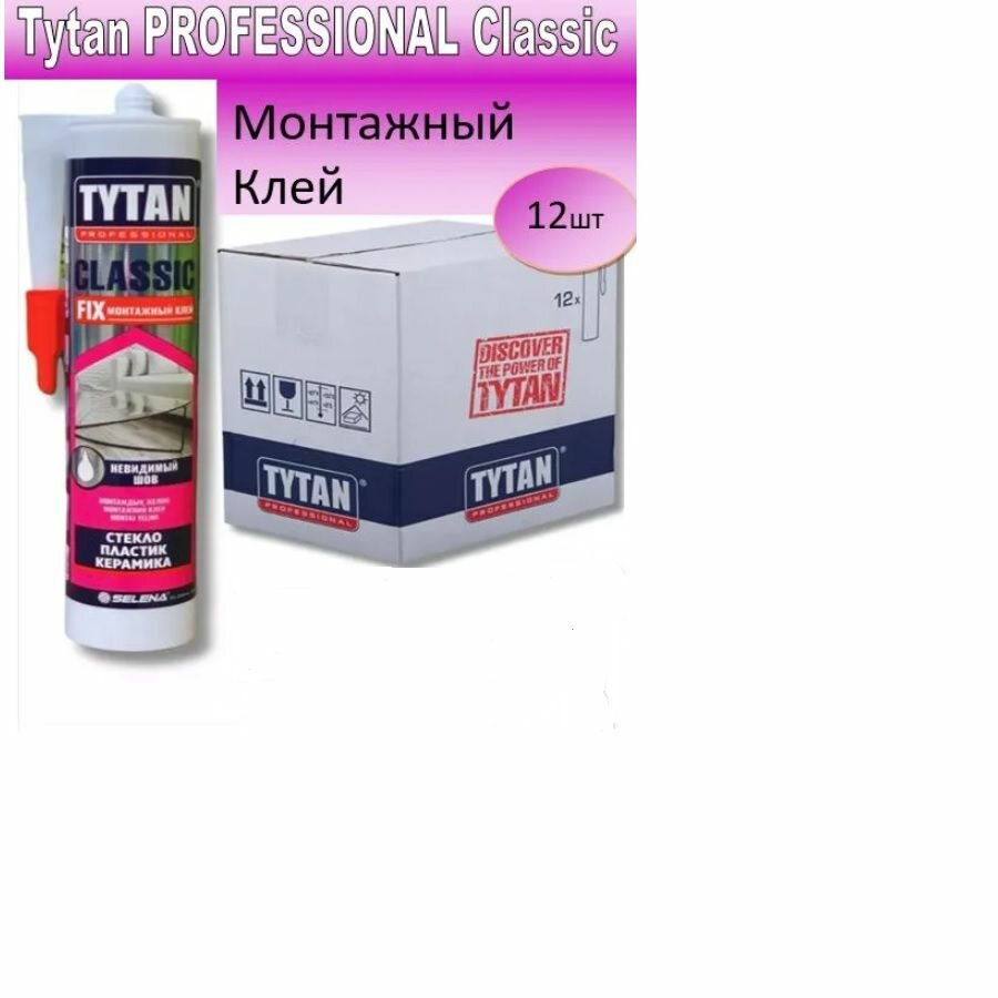 Монтажный клей Tytan Professional Classic Fix 310 мл, 12 шт