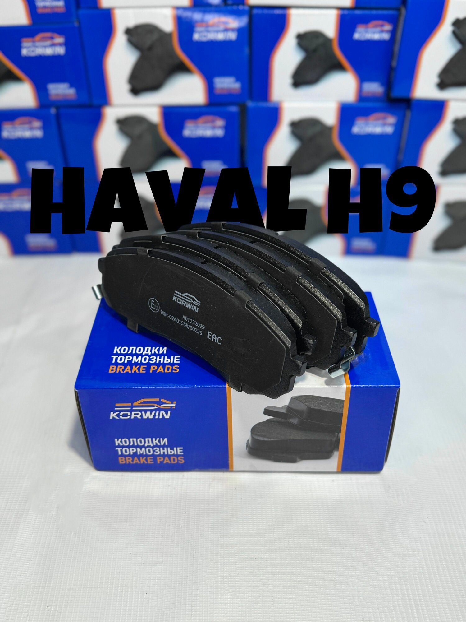 Колодки тормозные haval h9 Додж H 100 Хавал H8 H9 Хендай Гранд Старекс H1 Киа Карнавал