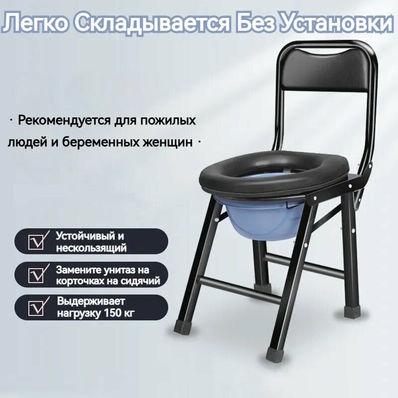 Кресло-туалет