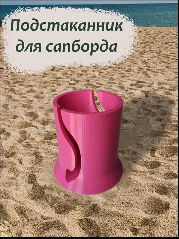 Держатель для напитков G224, силиконовый, для водных видов спорта, розовый — фото 1