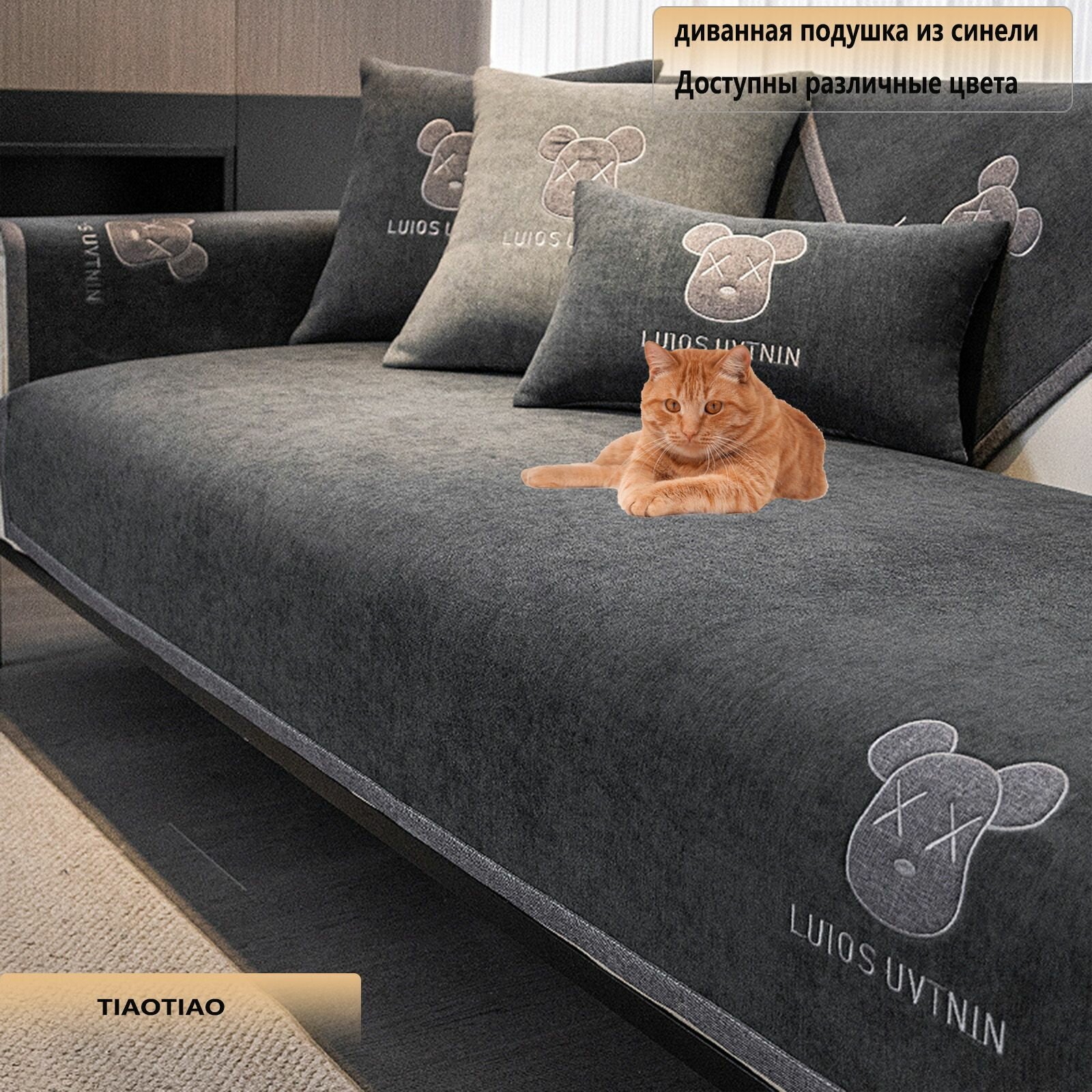Дивандек для дивана,70*70cm