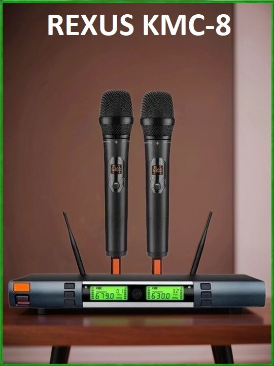 REXUS KMC-8 - профессиональная вокальная радиосистема, суперкардиоида, UHF