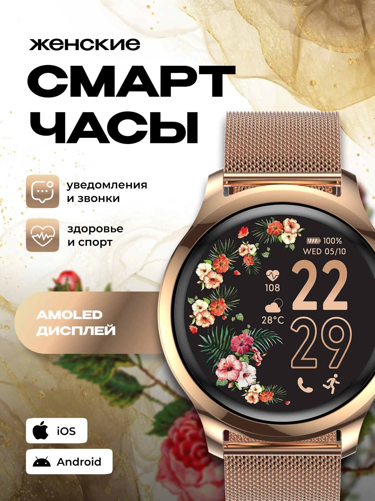 Женские смарт часы SMART PRESENT умные наручные круглые LW, золотистый