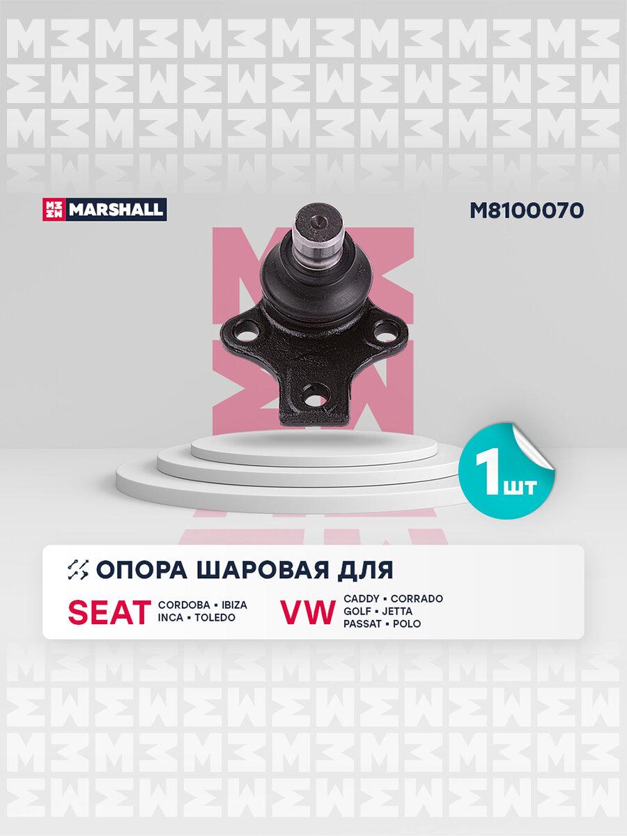 Опора шаровая левая правая VAG Ibiza, Caddy, Golf Гольф, Jetta Джетта, Passat Пассат, Polo Поло 3133501 357407365