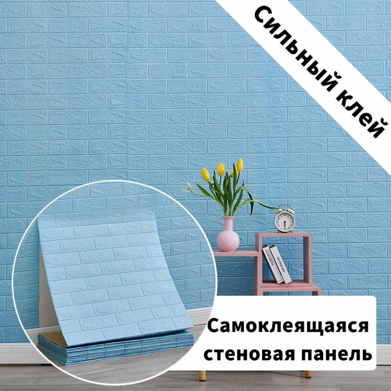 Стеновая панель Панели самоклеющиеся для стен плитка 70 смx1м, мягкие, 3д, пвх, декоративные