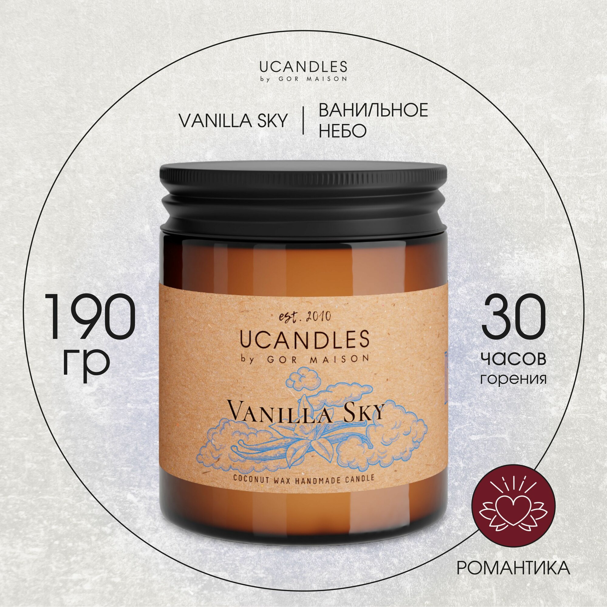 Свеча ароматическая Ucandles, Vanilla Sky, 200 мл.