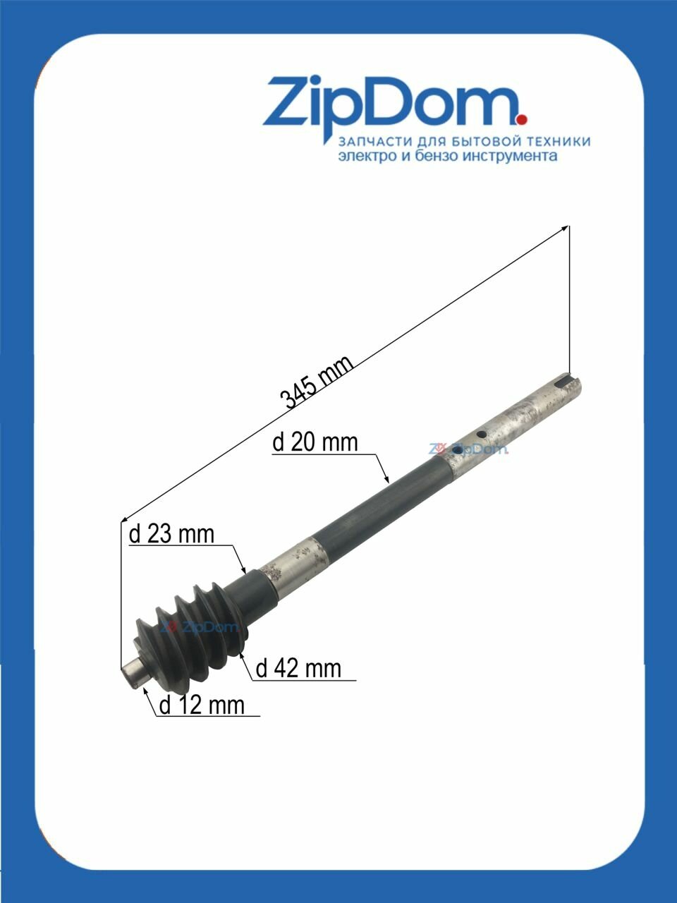 Вал редуктора с червяком для снегоуборщика (345мм*20мм) SJ-030 подходит для ST656,656BS,761Е,762E,861BS