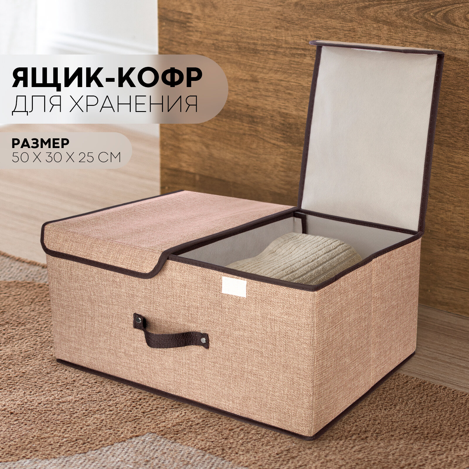 Коробка для хранения вещей (органайзер 2 отсека), 50х30х25, зеленая