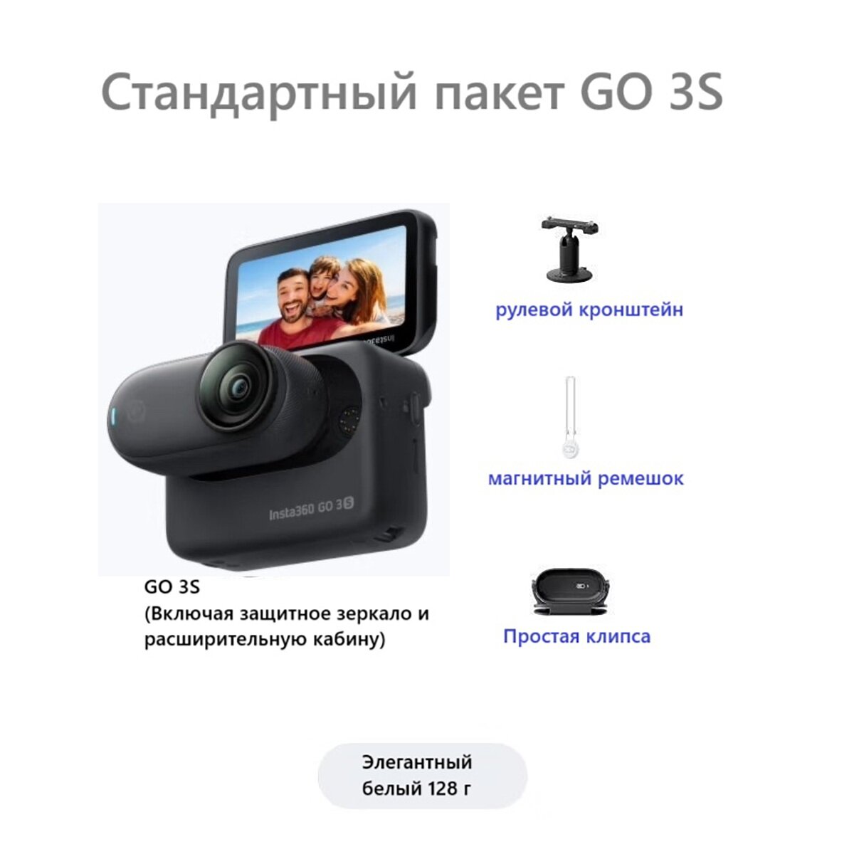 Камера Insta360 Go 3S, 128 Гб, сенсорная, водонепроницаемая, 4K, Black