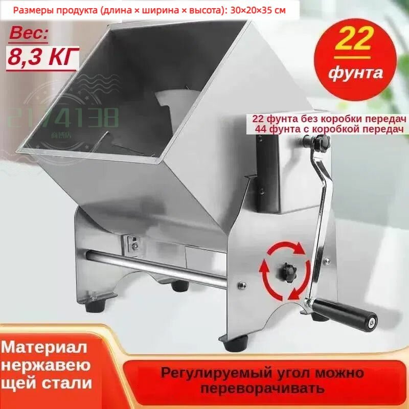 Фаршемешалка