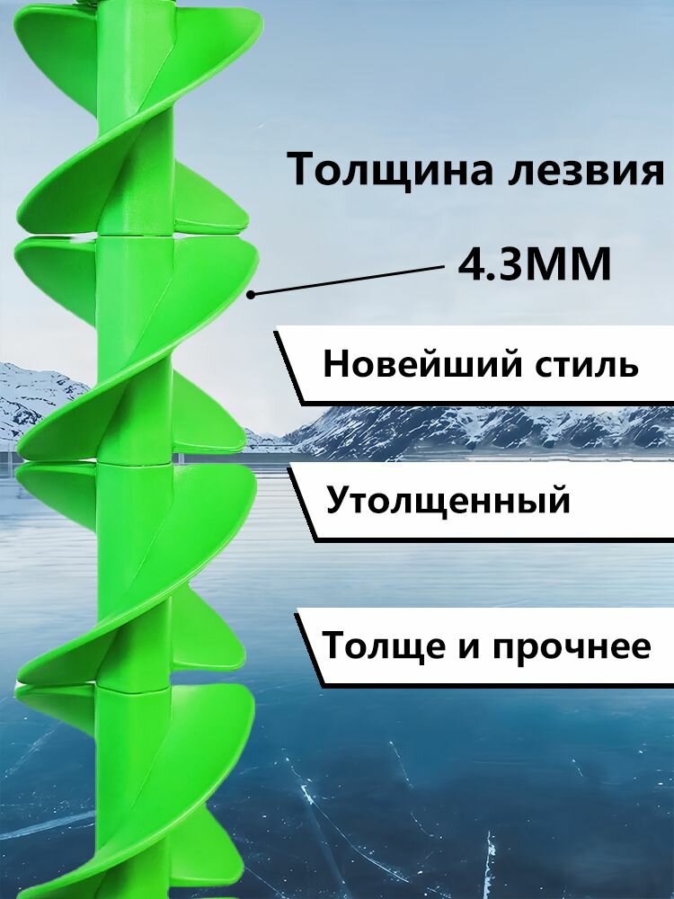 Детали для ледобура — фото 1