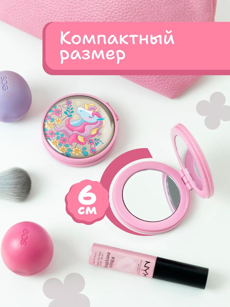 Зеркальце карманное складное единорог — фото 1