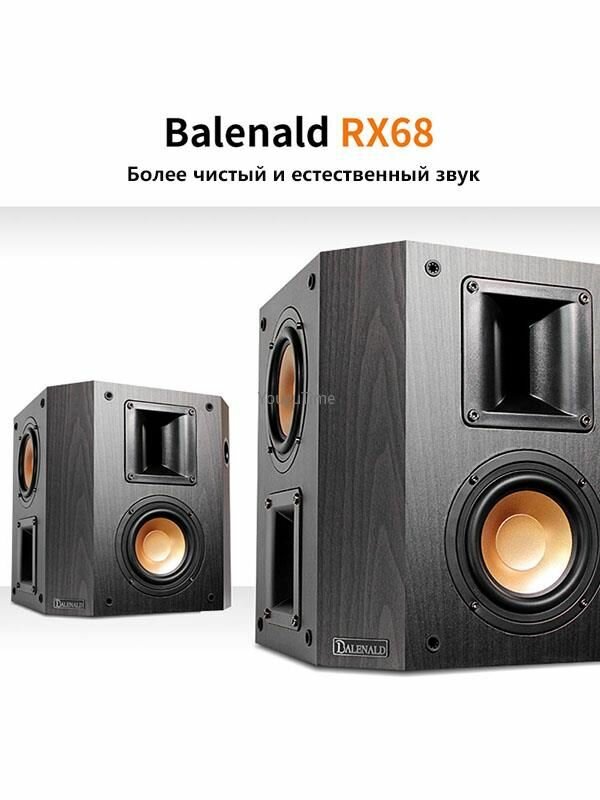 Высококлассный Дипольный Объемный Звук AEJE Мощностью 150 Вт / 2,0 Компьютерный Пассивный Динамик, Рупорный Твитер, Hifi-динамик, Настенный 3d-динамик Объемного Звучания