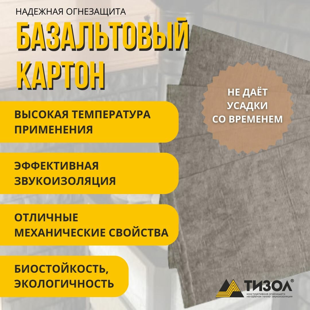 Теплоизоляционный материал