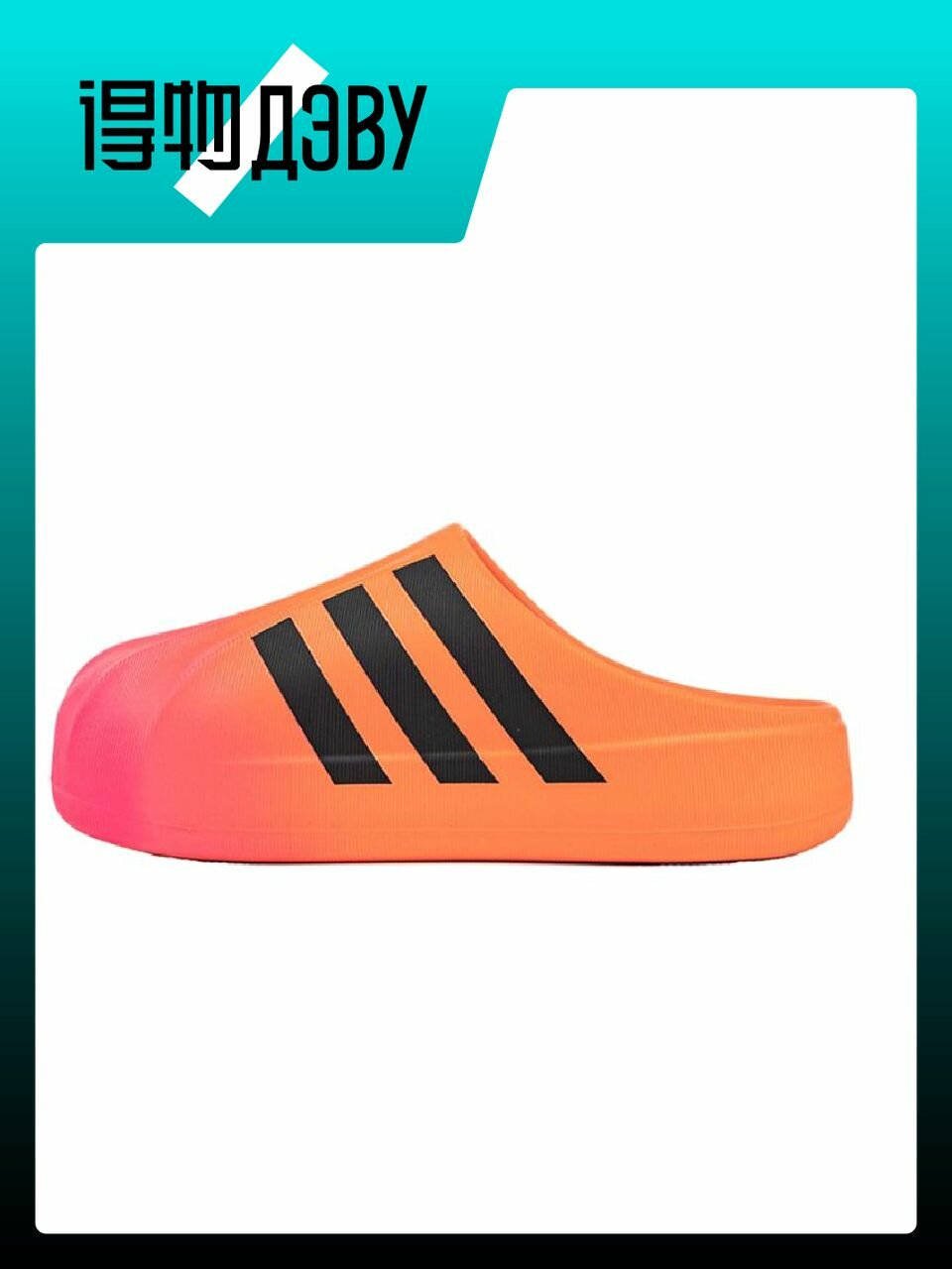Сабо ADIFOM ADILETTE
