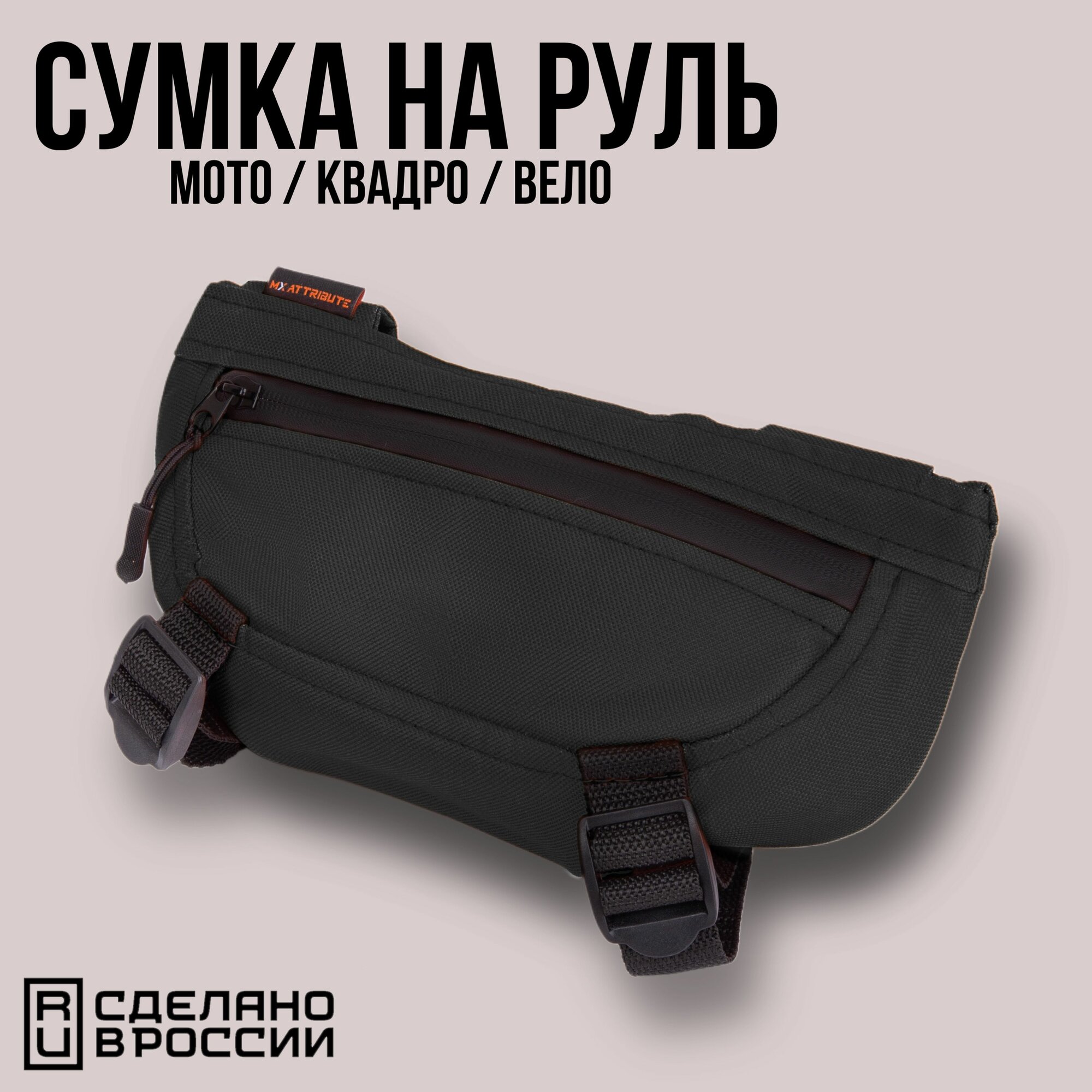 Сумка