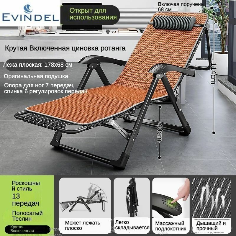 Шезлонг для дачи, EVINDEL, шезлонг, из утолщенной стали, выдерживает 200 кг, может сидеть или лежать
