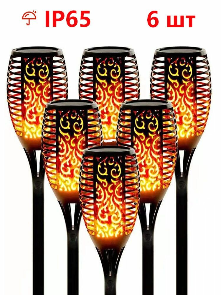 Уличный светильник "Факел" с эффектом пламени на солнечной батарее, IP65