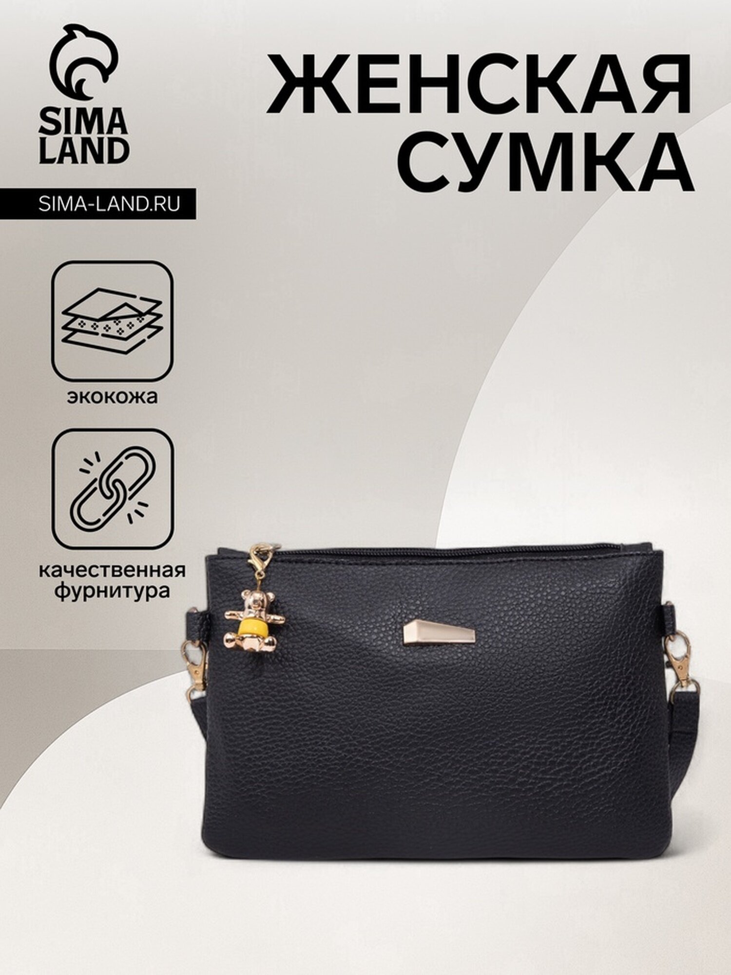 Сумка кросс-боди