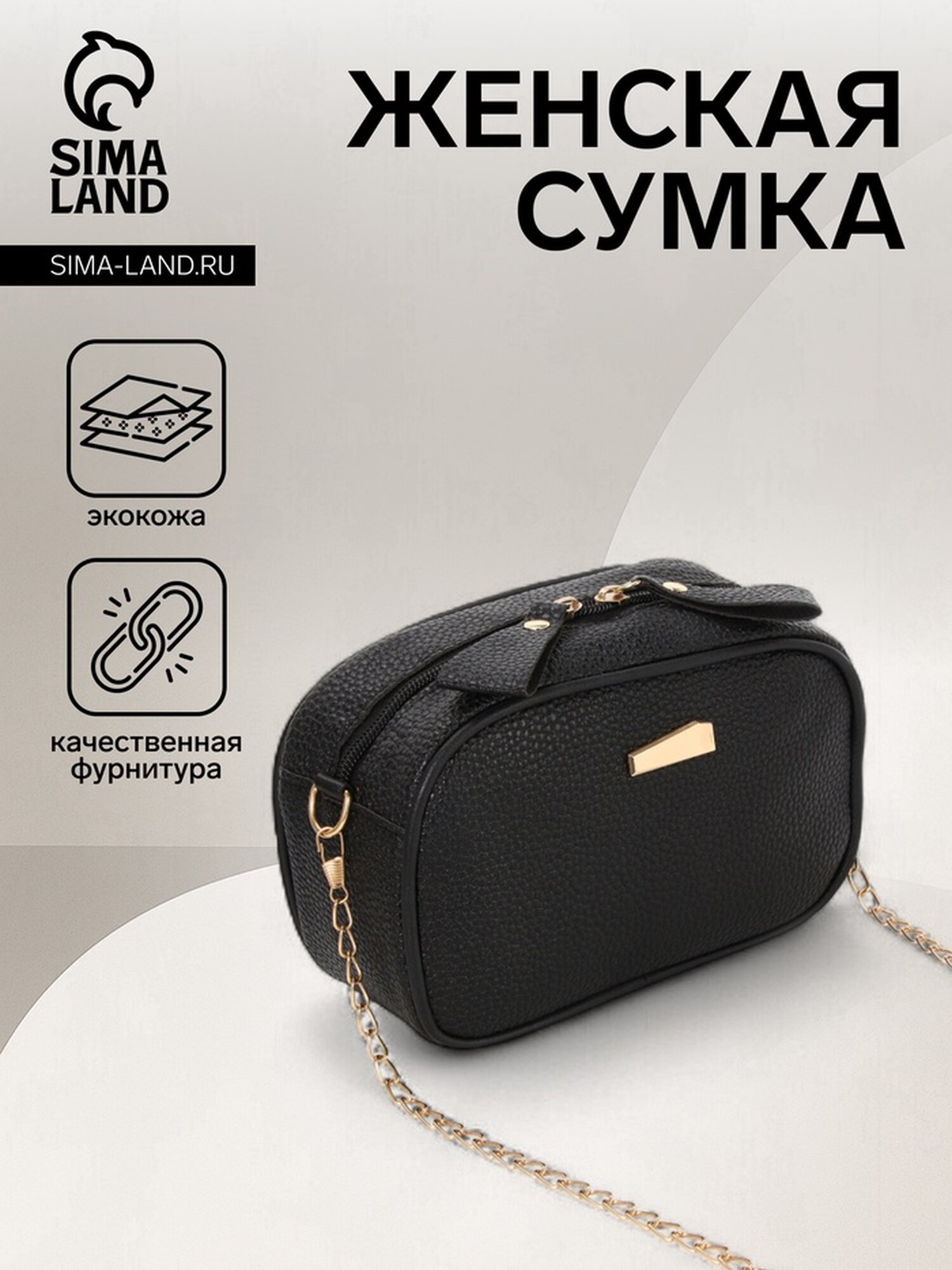 Сумка кросс-боди