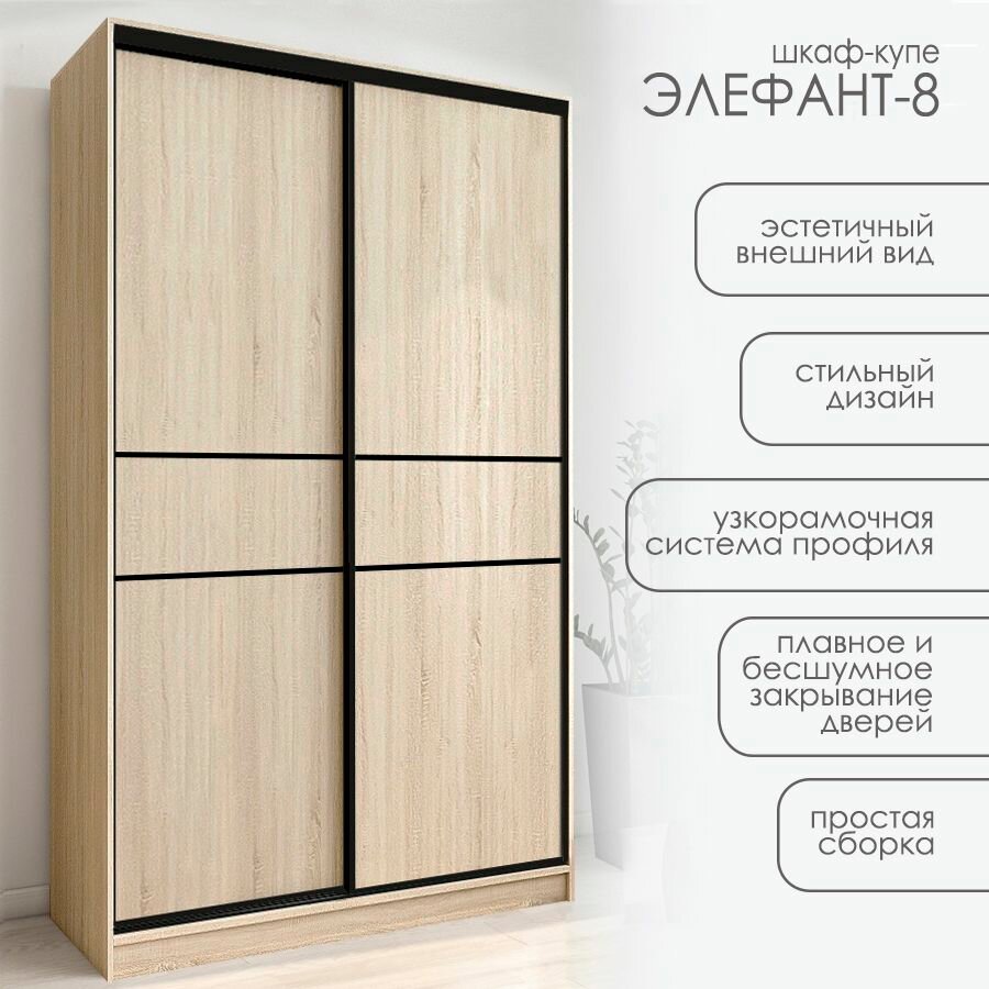 Шкаф-купе Элефант-8, 100*230*60, дуб санома, без зеркал, с ящиками