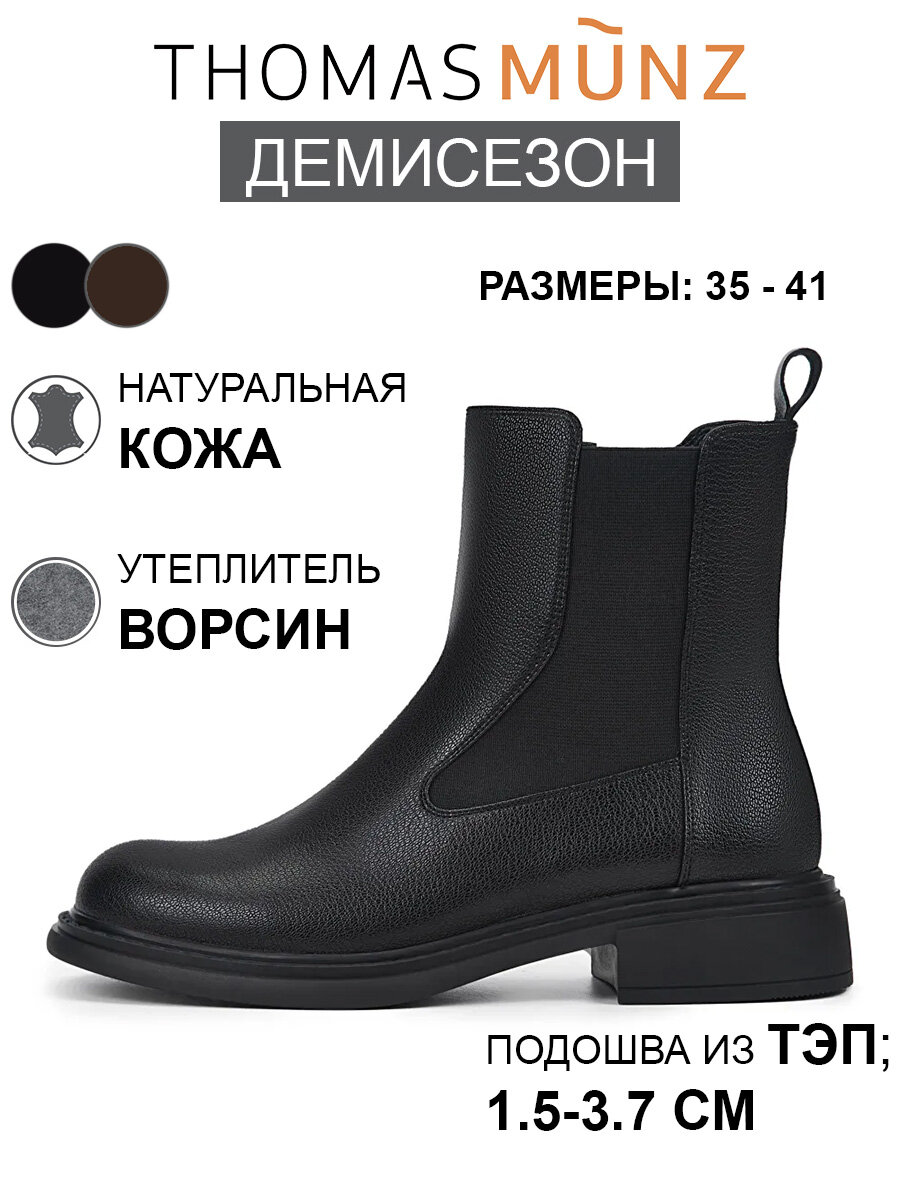 Ботинки челси