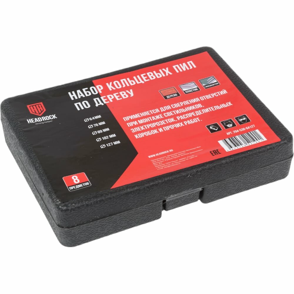 Набор кольцевых пил по дереву HEADROCK 294-530-64127