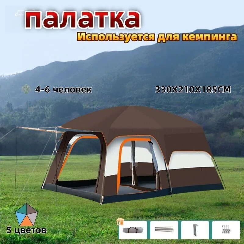 Палатка 5-местная