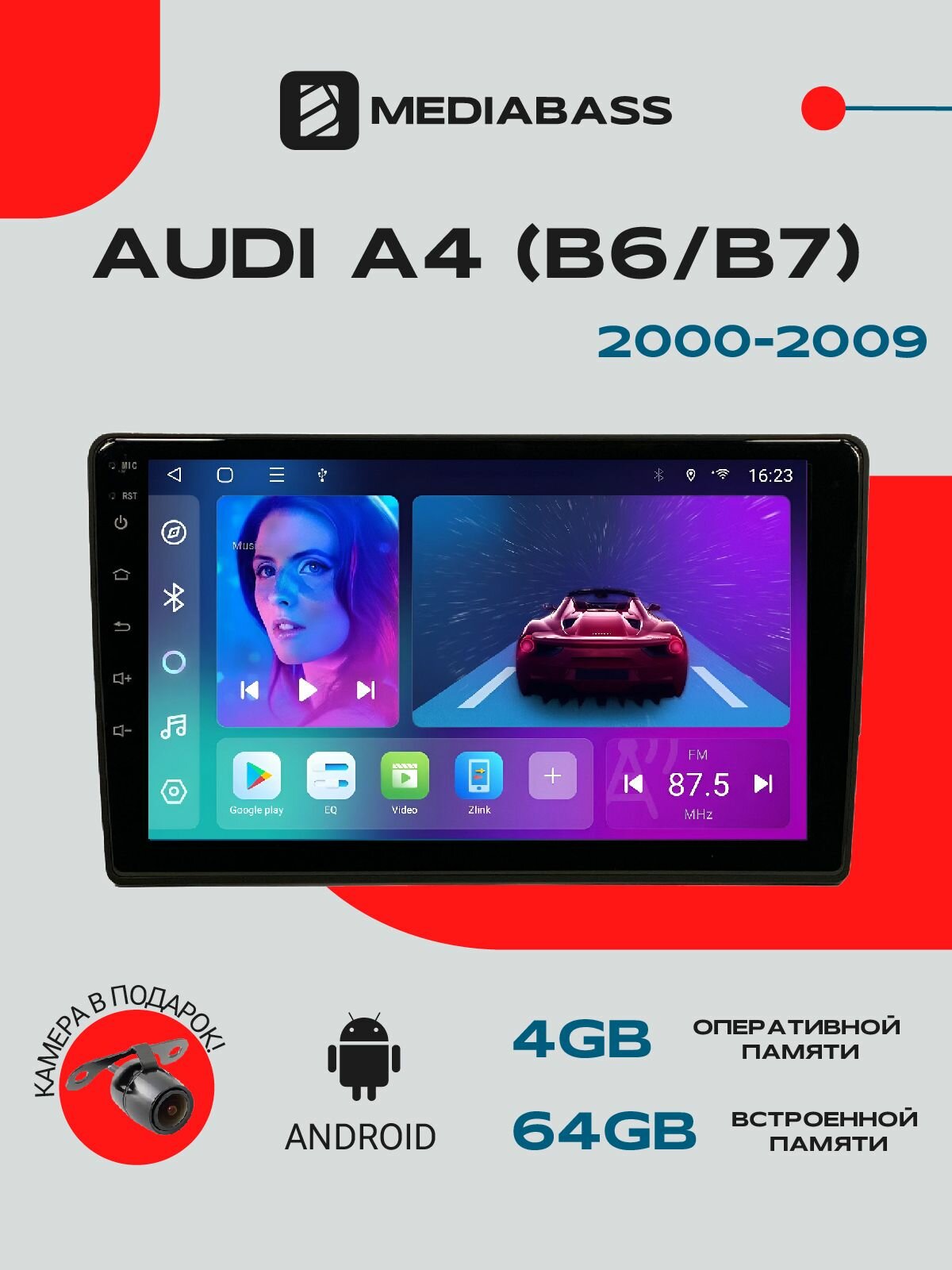 Магнитола Android 13 Audi A4 (B6/B7) 2000-2009, 4/64GB, DSP, 4G модем, Ауди А4 / Мультимедиа + переходная рамка