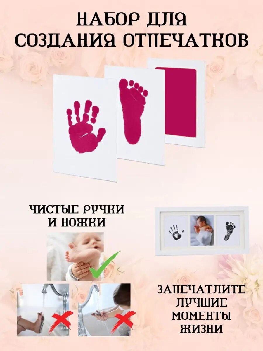 Набор для отпечатков