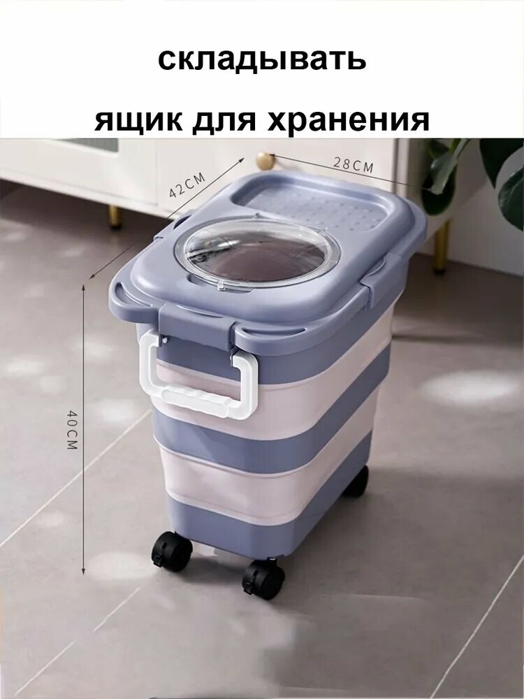 Контейнер для корма для собак и кошек пластиковый для хранения еды и сыпучих продуктов 15-23 кг ZY