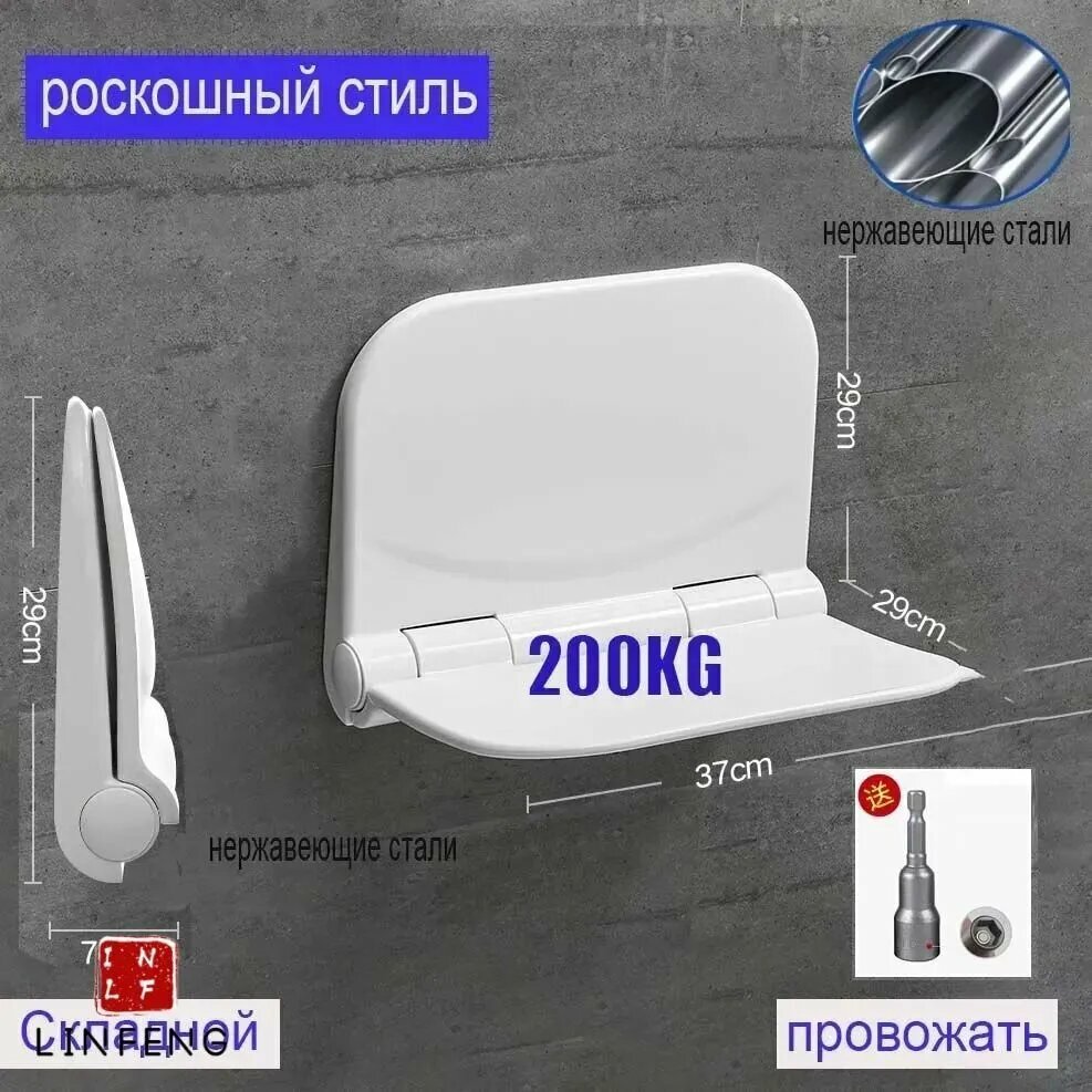 Сиденье для душевой кабины