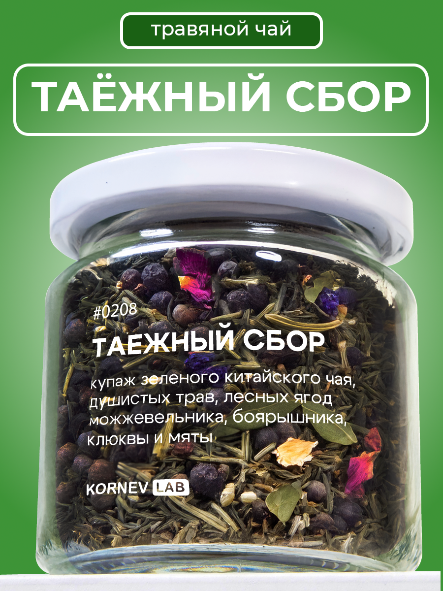 Чай зеленый травяной Kornev Lab "Таежный сбор", листовой, без искусственных добавок, в стеклянной банке 200 мл