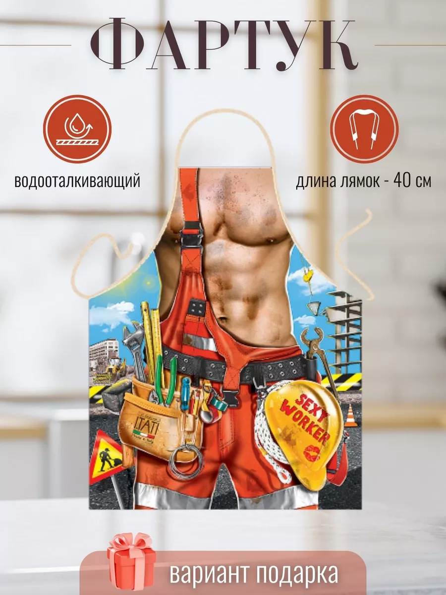 Фартук кухонный мужской прикольный Grand Textil, 100% полиэстер