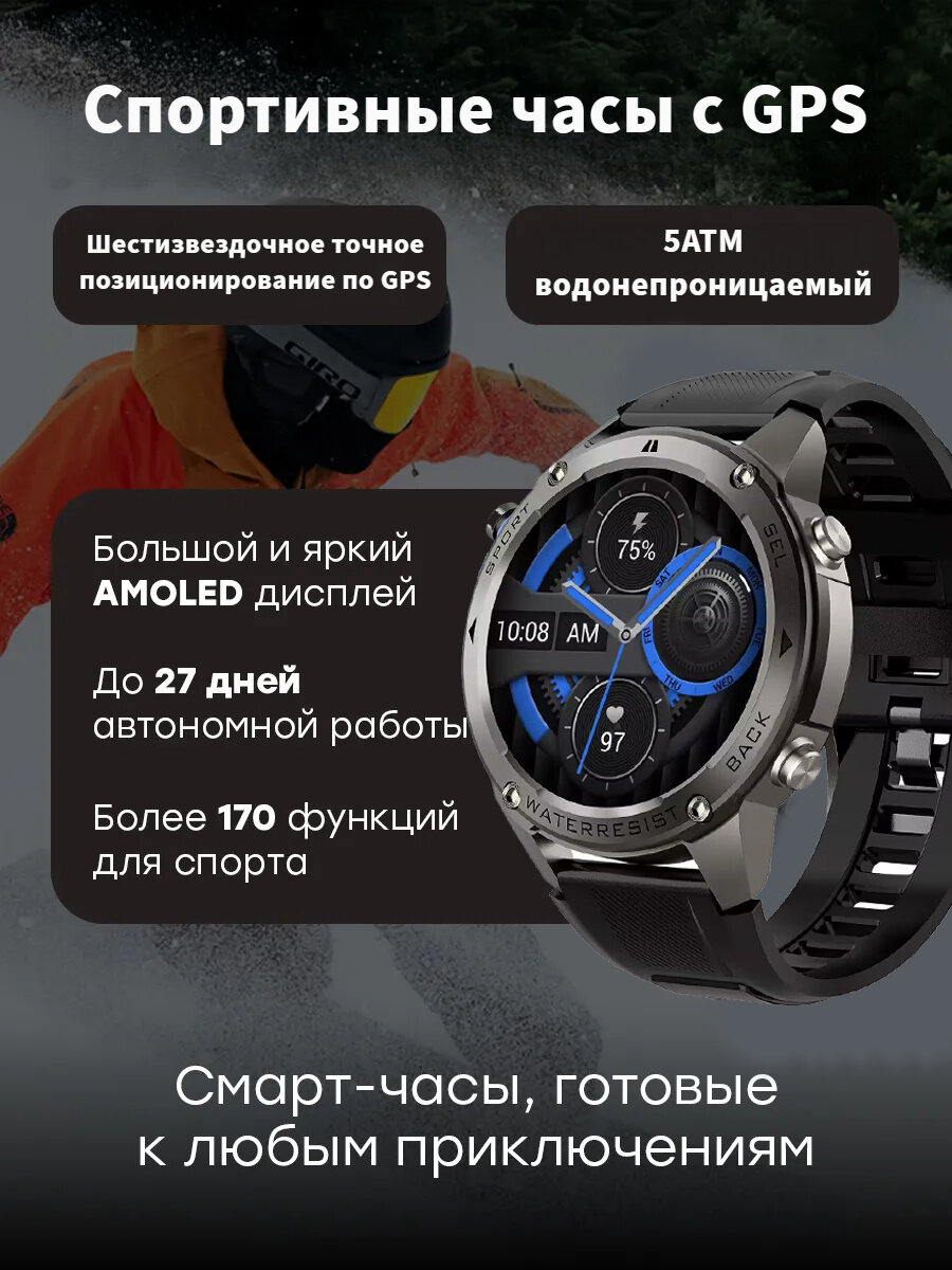 Часы , мужские, GPS, с барометром, компасом, секундомером, водонепрониц. до 50 м