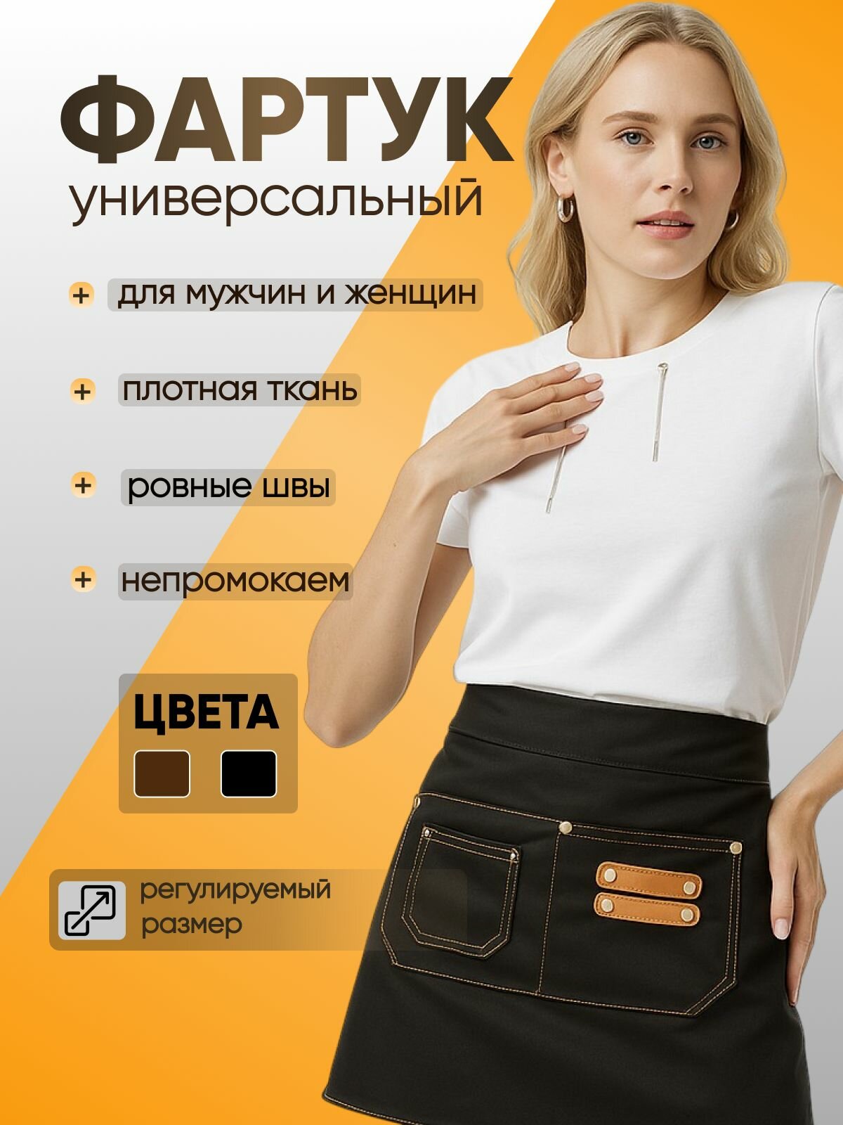 Фартук Nabeel Perfumes, текстиль, унисекс, короткая юбка, с завязками, чёрный